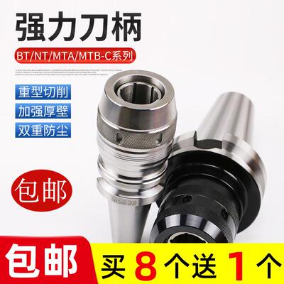 数控强力刀柄BT40BT50-SC32-105高精度筒夹MTA/MTB/NT/ST30/40/50