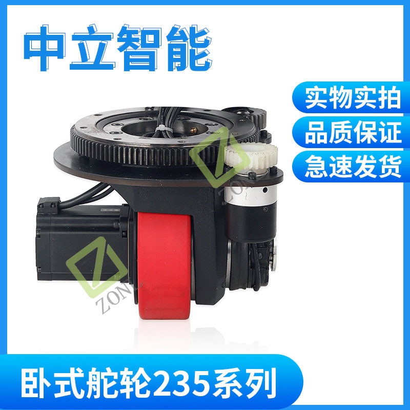 AGV车驱动卧式舵轮厂家智能AGV小车舵轮万向轮单轮组可按需制作