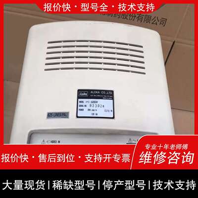 议价 维修[德峯]ALOKA IPC-1231V显示器议价