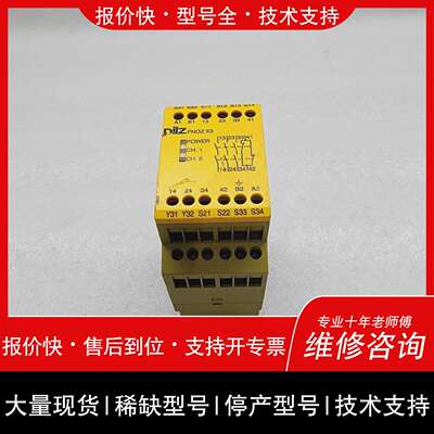 议价 维修MUSHROOM PNOZ X3 SAFETY RELAY 774310 24VACVDC