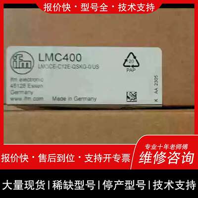 议价 维修IFM易福门+液位感测器LMC400，，量大可谈议价