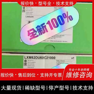 议价 维修LXM62DU60C21000，伺服驱动器，有