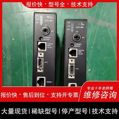 议价 维修议价维修GECPU模块IC693CPU364-CJ，议价再拍。
