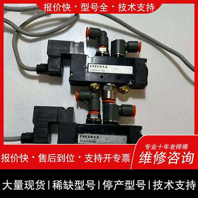 议价 维修意大利纽迈司/PNEUMAX 2304A0156电磁