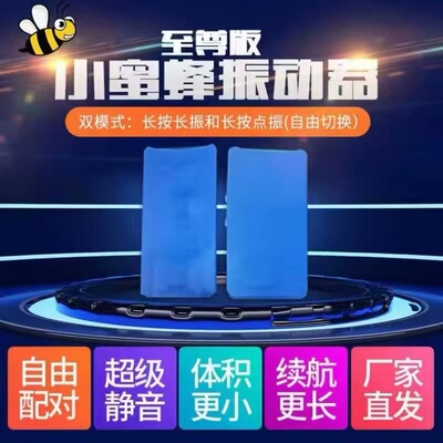 台湾小蜜蜂无线静音报点震动器手按脚踩振动长震点振提醒器互震器