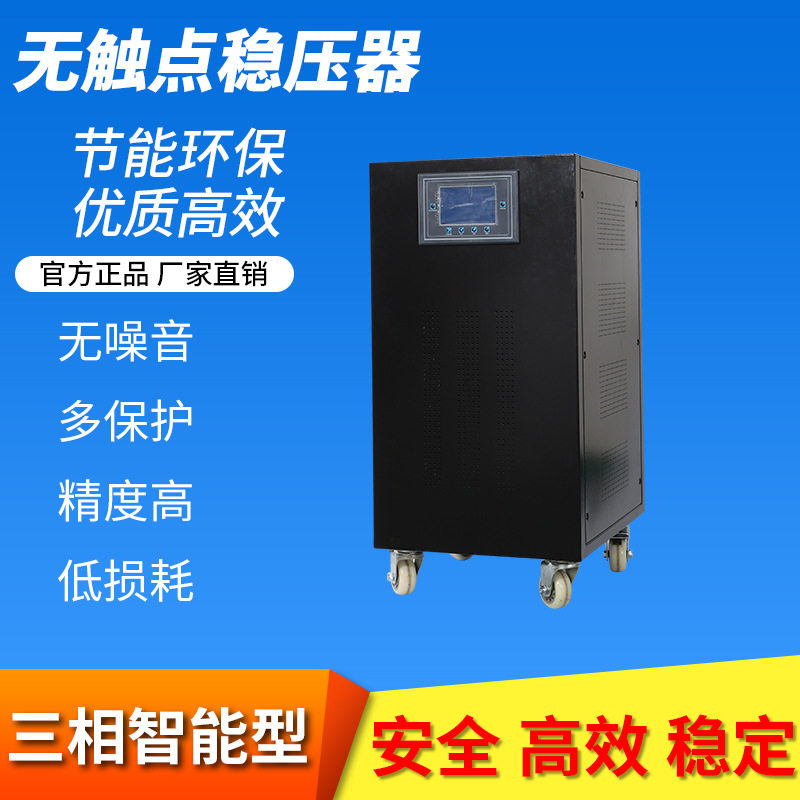 工业级UPS不间断电源60/100/150KVA机房医院实验室380V工 频机