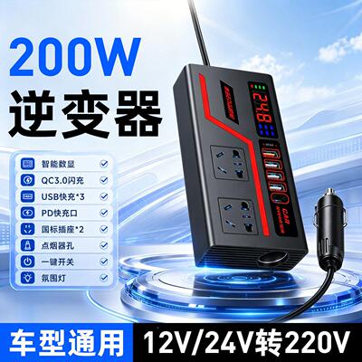 2v24v转220v载逆变器1车电源充电器转换多ZZWS26.6功能点烟扩展汽