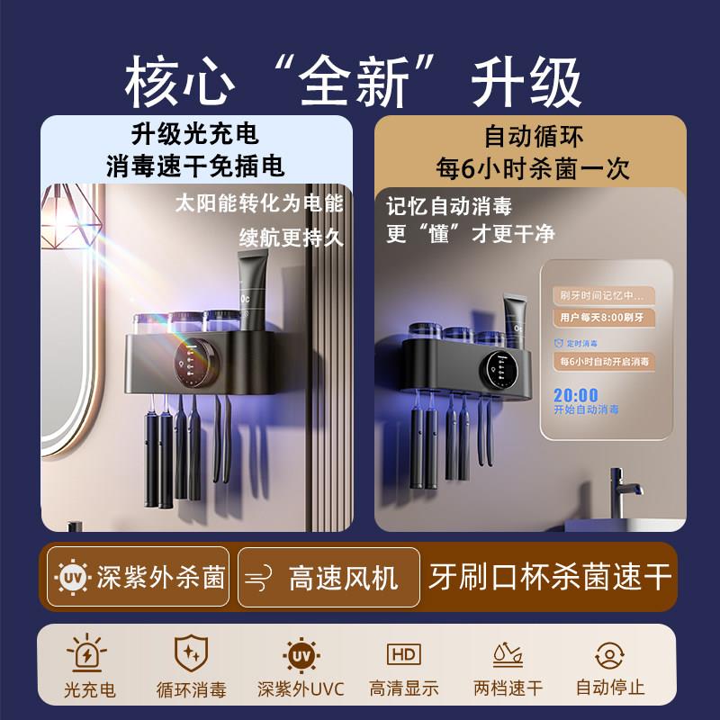 德智能牙刷消菌毒器杀烘干国化妆YP-001室漱口杯置物架仓免打孔电