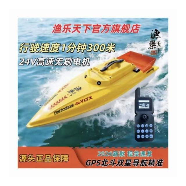新款00124V】打窝船大控功【率防水遥定航速巡投饵远投海杆
