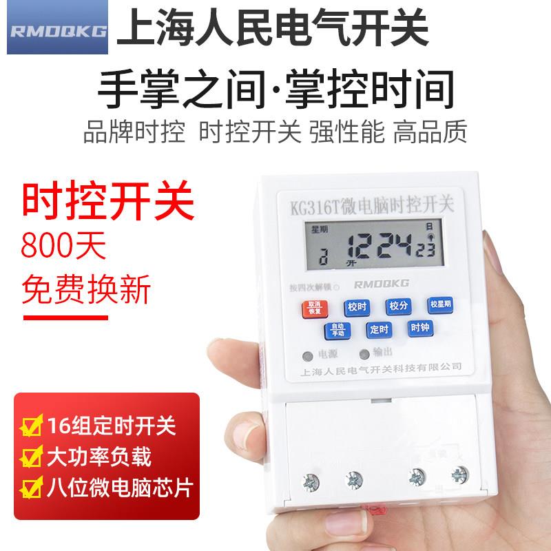 家自用时控开关2G20v全动微电脑开时控K316T时间控制器电源定时关