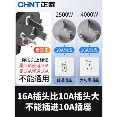 正泰温度控制开插座数智能显CHNT\/正全自动控温器220关v鱼缸水温