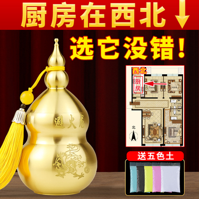 速发避火龙瓶子厨房西北角壁罐龙土陶瓶火黄碎石水晶五色土铜葫芦