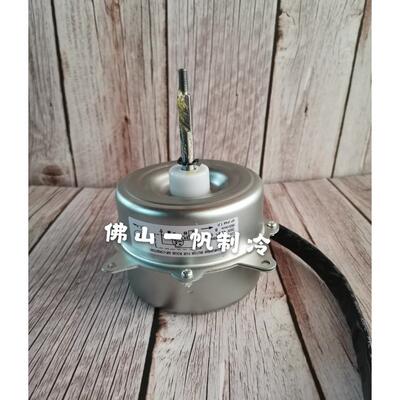 适用于新科空调室外风机电机 散热马达YDK95-40-6G3(EB61577)