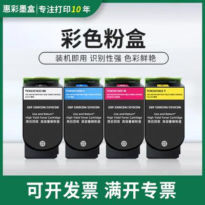 适用光电通OEP3300CDN 3310CDN 3305CDN 3315CDN 3300CDN粉盒墨盒