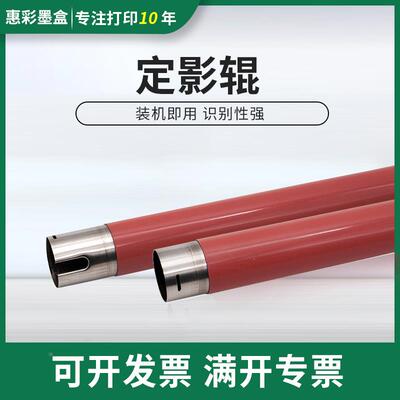 适用施乐SC2020 2022定影辊五代C2260 C2263 C2265上辊定影加热辊