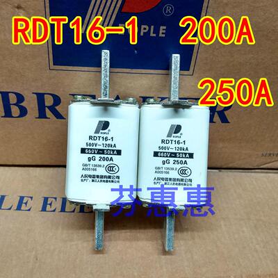 PEOPLE人民电器RDT16-1刀型熔断器200A底250A座NT-1陶瓷保险丝160