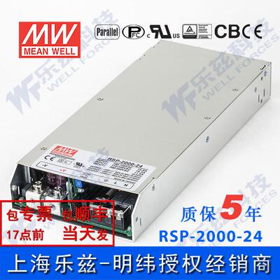 RSP-2000-24台湾明纬1920W24V大功率开关电源可调电压80A可并联