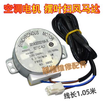 适用海尔日立空调老款柜机摆叶扫风电机50TYZ 3000016A-R 2线220v