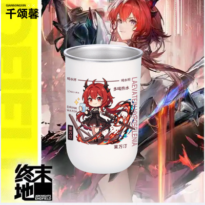 终末地莱万汀明日游戏周边漱口杯