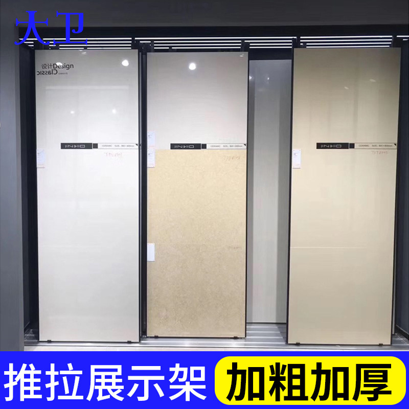 瓷砖展示架推拉 l大板展架岩板无缝包边平推可调节轨道陶瓷木地板