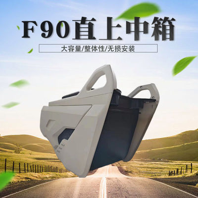 九号F90m中置箱f90f60f35前置箱K收纳箱中置箱尾箱电动车配件