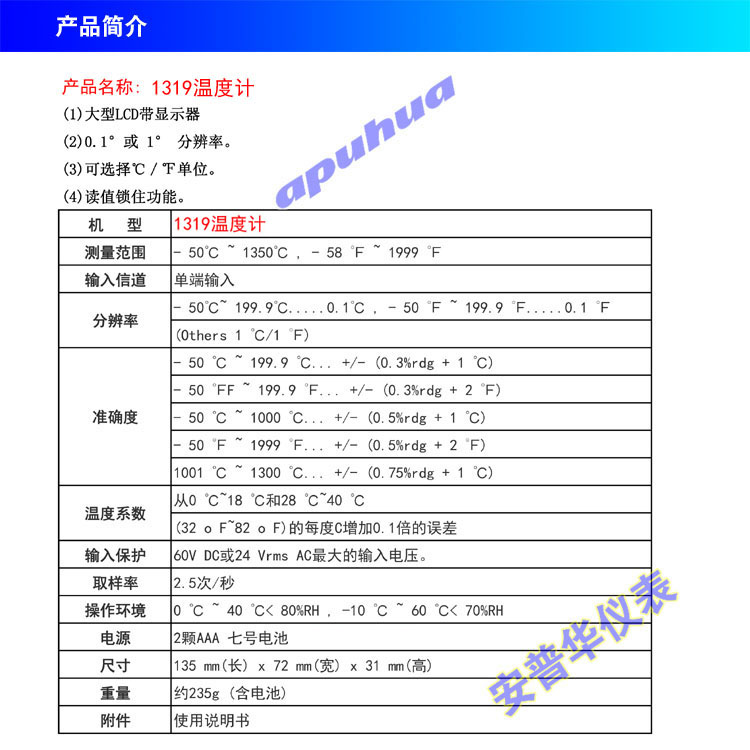 包邮大屏幕DT-1319温度计沥青/砼/混凝O土测仪,热电偶测温仪