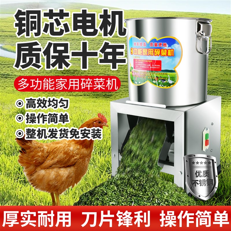 鸡鸭鹅不锈c钢筒式碎草机小型家用养殖用切草机打菜机碎菜机铡草