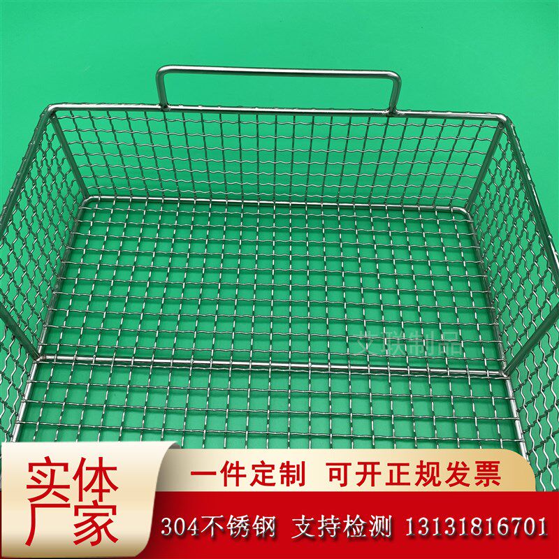 304不锈钢篮子器械过r滤筐长方形超音波清洗网筐大孔网篮收纳筐篮