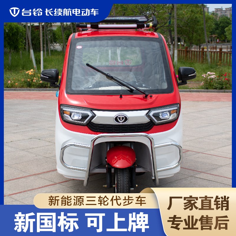 新款新能源电动三轮车新国标老人接送孩J子出行全封闭油电两用五