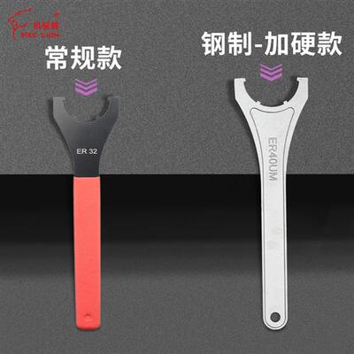速发超硬ER扳手 高强 耐磨ER8EER11 ER16 ER20A/M ER25 R2度ER40U