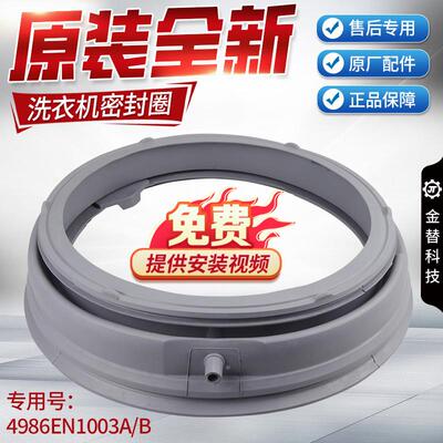 适用LG滚筒洗衣机密封圈WD-T12415D/T14410DL/T14410DM橡胶门皮圈