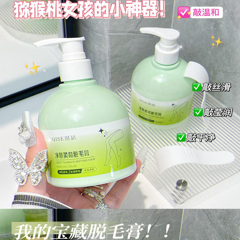 净肤柔和脱毛膏夏季全身脱毛温和不刺激无痛脱毛不留黑点不留痕