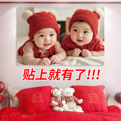 龙凤胎宝宝贴画年画娃娃送子图