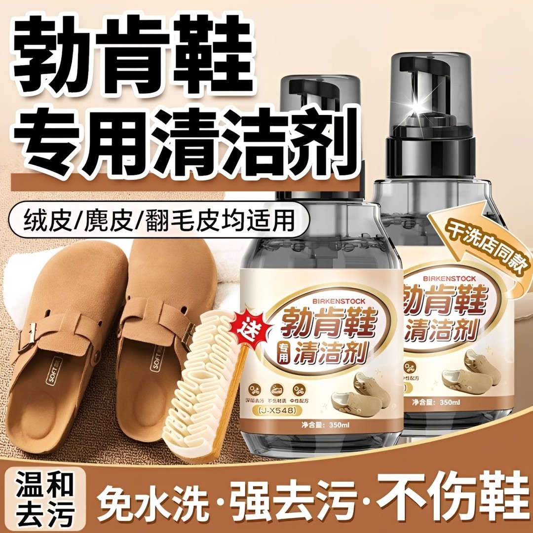 勃肯鞋清洁剂翻毛皮鞋护理干洗麂皮反绒磨砂大黄雪地靴专用清洗剂
