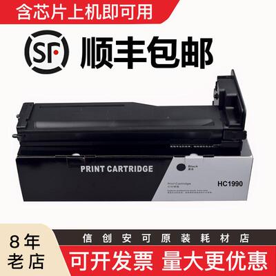 适用华讯方舟HC1990粉盒 碳粉 墨盒 安信翼KM21223DN KM21223DNA