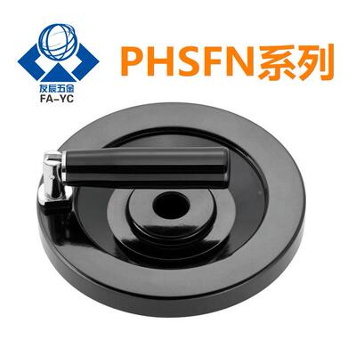 树脂手轮 PHSFN80/100/125/150/175/200