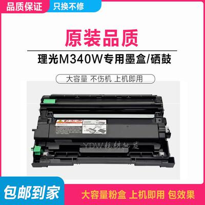 适用理光M340W/F/FW硒鼓SP230DNw/FNw/SFNw墨粉P200墨盒P201W粉盒