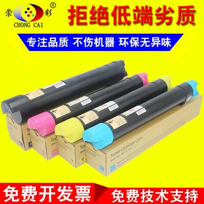 原装拆机粉 施乐C4470 3371 3373 5570 7525 7535 7545碳粉 粉盒