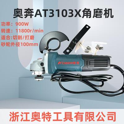 奥奔角磨机打磨机转子齿轮头壳AT3103X电动工具角磨机3108配件