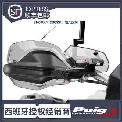 适用于宝马F750GS1200 1250GSADV S1000XR护手加大片西班牙PUIG