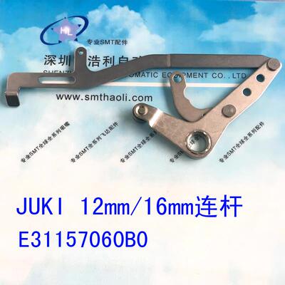 JUKI飞达配件FTF 24mm12/16mm飞达连杆E5115-706-0B0 E51157060B0