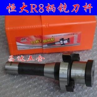 正宗恒大铣刀盘吊杆/可转位面铣刀盘刀杆/R8刀柄22/27/32/40/60孔