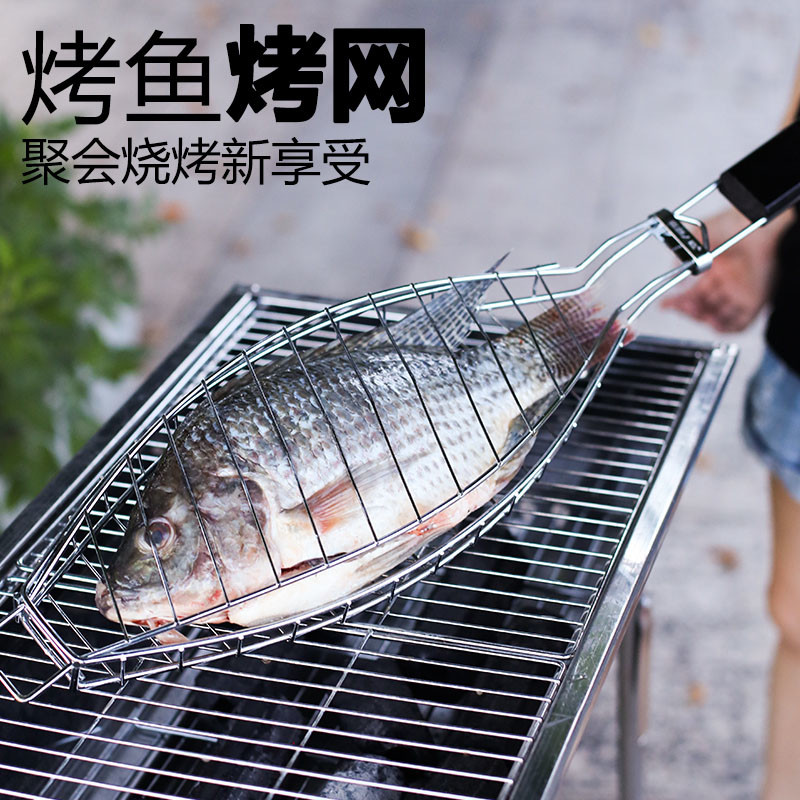 森林人家烧烤工具加粗大号整条烤鱼夹烧烤拍子烤鱼网烧烤鱼夹子