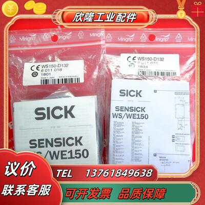 S WS150-D132 西克全新光电传感器 6011018议价