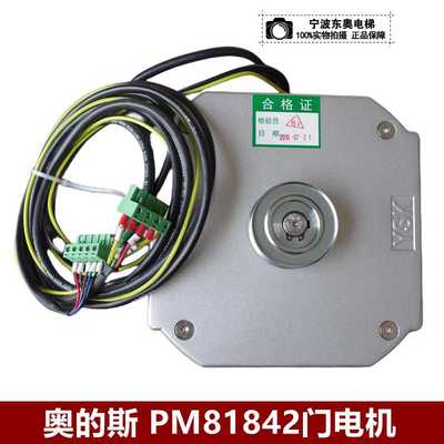 西子奥的斯DO3000门电机 西奥PM81842门电机 永磁同步电动机