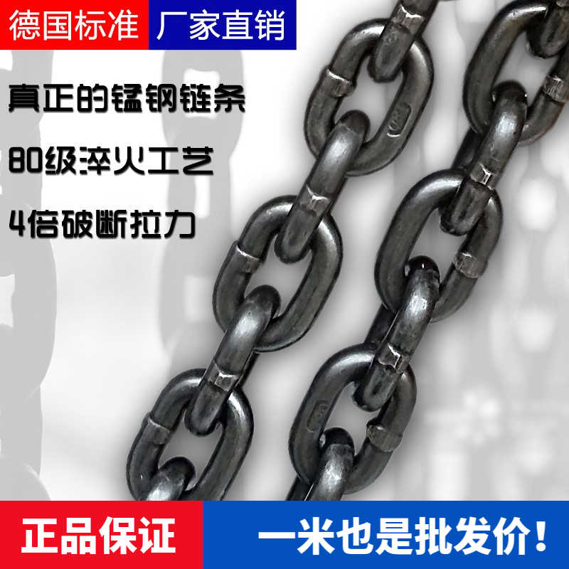 起重链条国g80锰钢链条 手拉葫芦链条摇摆吊桥铁链组合吊索具