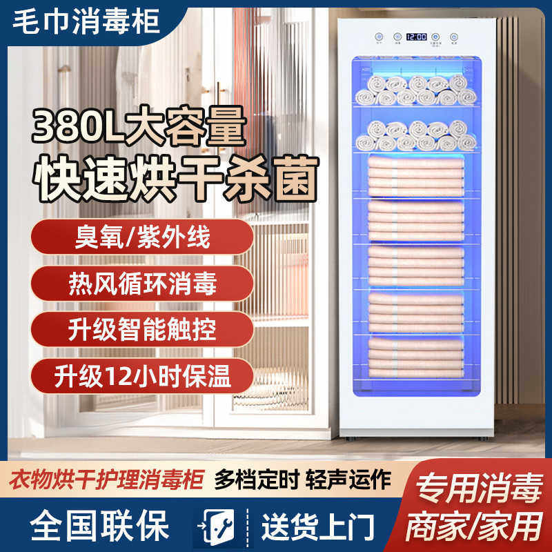 毛巾消毒柜美容院专用用紫外线浴巾拖鞋衣服理发店保温烘干机