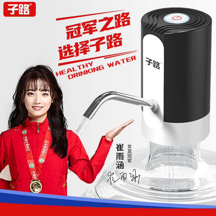子路桶装水抽水器电动压水器饮水机水泵自动上水器智能抽水吸水器