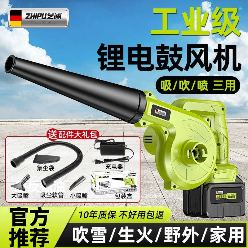 锂电鼓风机大功率强力吹风充电式工业小型车载吹灰电脑除尘器吹雪