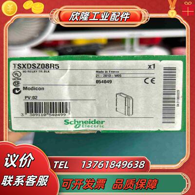 TSXDSZ08R5全新原装正品有需要联系议价